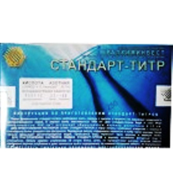 Стандарт титры — ООО Белреактивпоставка